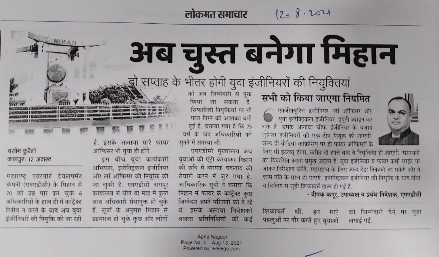 Nagpur will develop in mihan from HCL with other companies